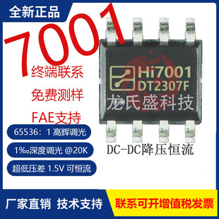 Hi7001 pwm调光的led恒流驱动ic DRIVER芯片dcdc降压模块电源模块-阿里巴巴