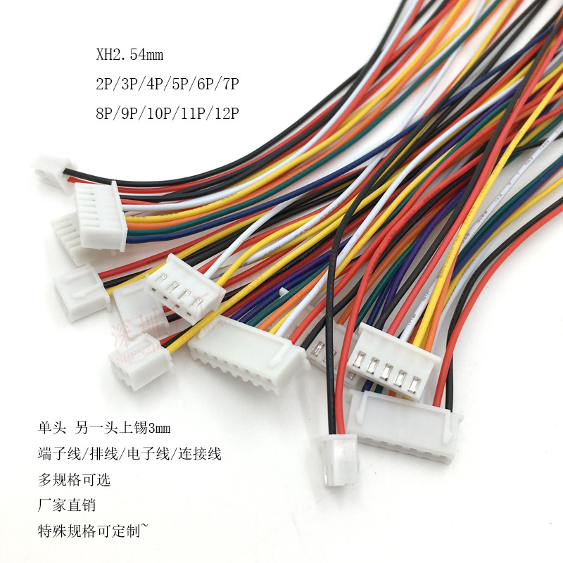 XH2.54 端子线 2P/3P/4/5/6P/7P/8P/12PIN 单头电子线 10/20/30CM-阿里巴巴