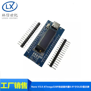Nano V3.0 ATmega328P改进版CH340C模块内置0.91寸OLED显示屏-阿里巴巴