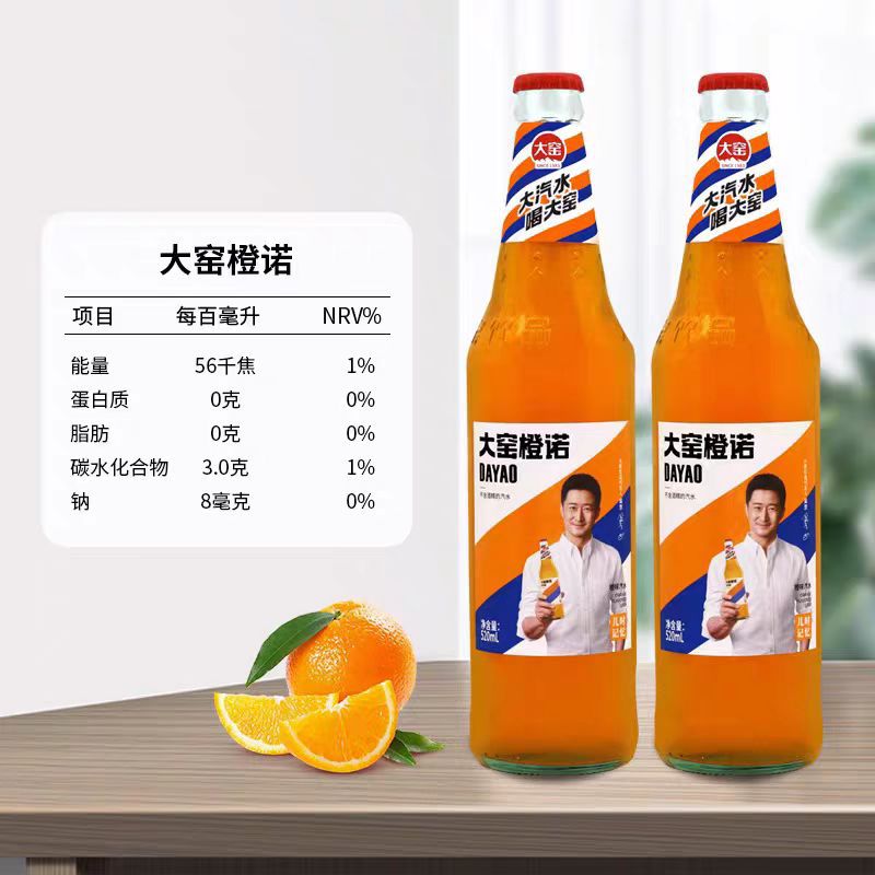 大窑嘉宾汽水480ml*12瓶大窑橙诺大窑荔爱整箱批发新日期网红汽水-阿里巴巴