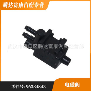 适用于雪佛兰乐风/乐骋 电磁阀 96334843 199026391 1997199-阿里巴巴