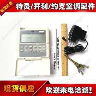 特灵空调803300290079集控器VRF Centralized controller控制器-阿里巴巴