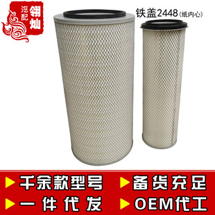 K2448空滤适配斯太尔陕汽德龙大运风度 风景致胜卡车货车空气滤芯-阿里巴巴