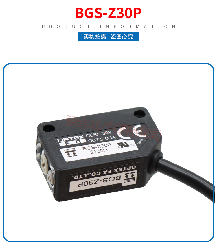 原装正品OPTEX/奥普士BGS-Z30N/BGS-Z30P/Z10N光电传感器开关-阿里巴巴