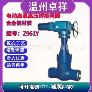 电站焊接闸阀 珞钼钢高温高压焊接闸阀 Z961Y-100V 140V 170V-阿里巴巴
