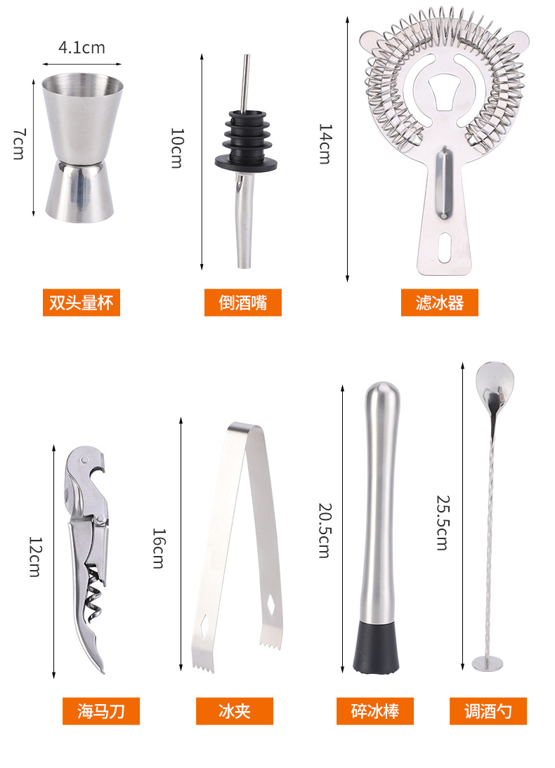 不锈钢雪克杯酒具调酒器12件套装酒吧调酒木架底座鸡尾酒调酒套装-阿里巴巴
