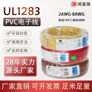 美标ul1283电子线镀锡铜线 4 6 8awg pvc绝缘导线环保阻燃连接线-阿里巴巴