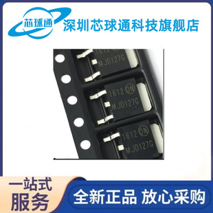 MJD127T4G原厂供应MJD127 达林顿晶体管三极管全新原装 正品现货-阿里巴巴