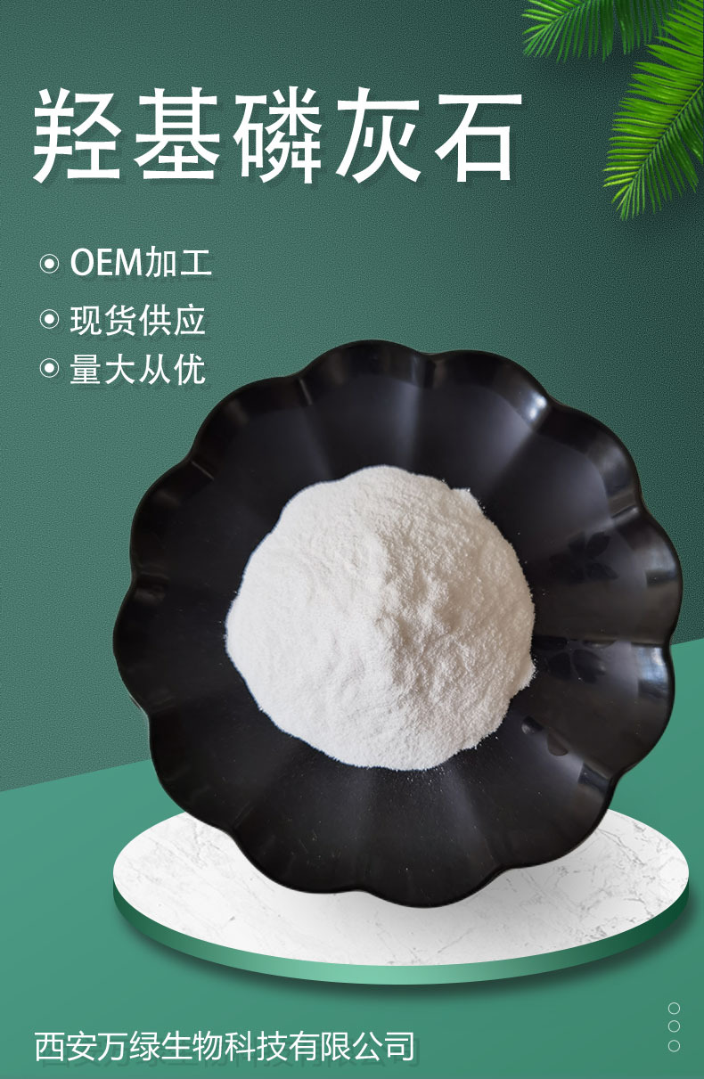 羟基磷灰石CaHA微球原料25-45μm多孔微孔实心多规格可选1g/瓶-阿里巴巴