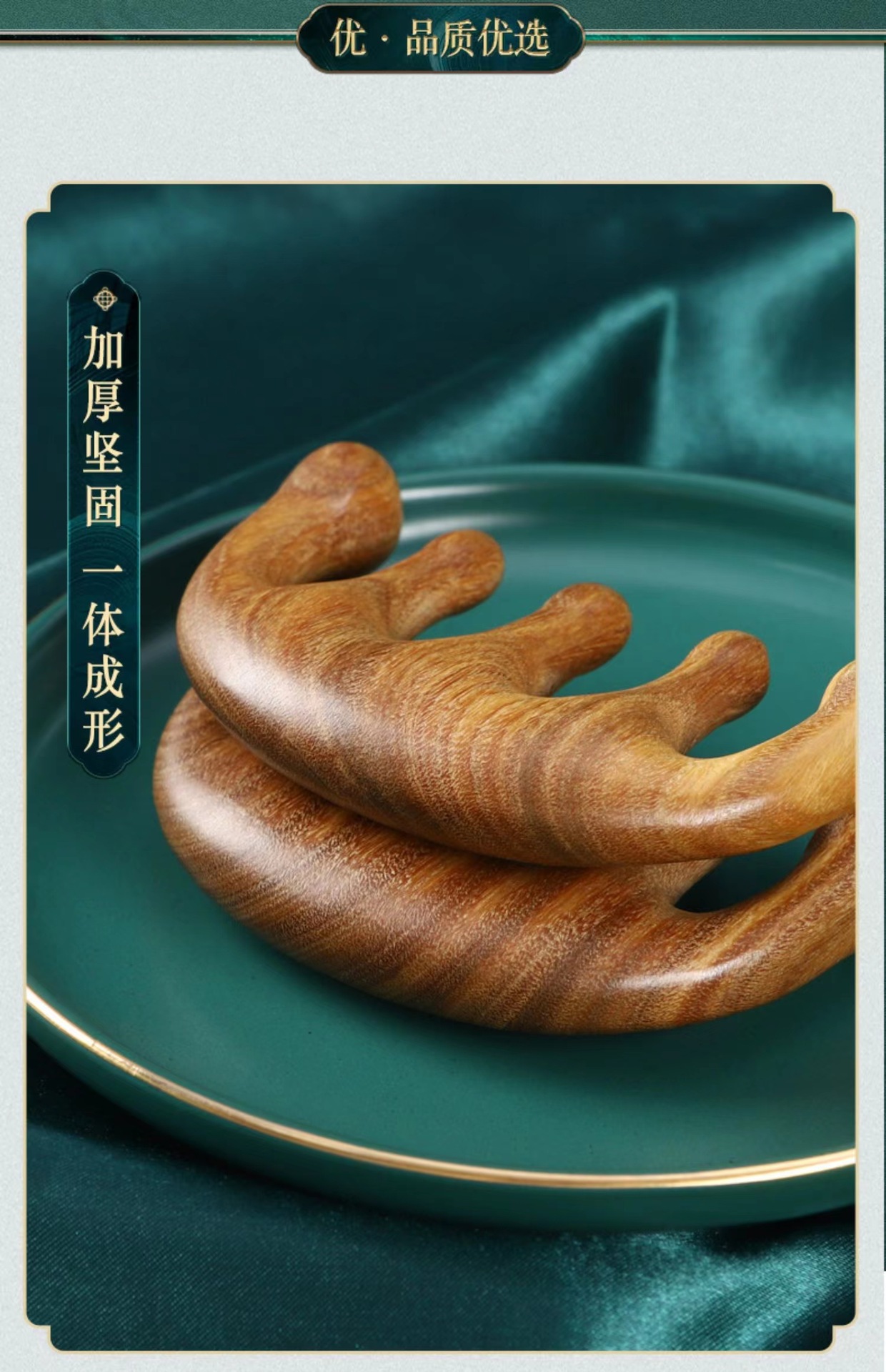 正宗吐丝绿檀木梳五齿梳海豚按摩梳头皮按摩经络梳居家用高档木梳 阿里巴巴 8948
