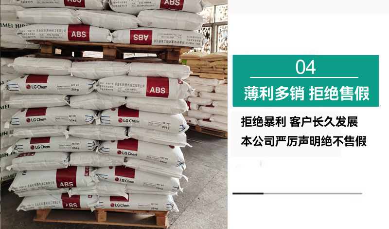 阻燃abs af312c惠州lg防火abs颗粒 韩国lg电器外壳白色樟木头abs-阿里巴巴