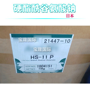 日本 AMISOFT HS-11P 乳化剂 硬酯酰谷氨酸钠 护肤 原料 1kg-阿里巴巴