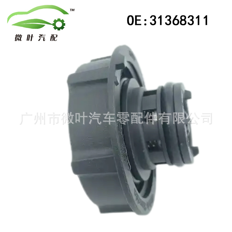 31368311跨境优选/适用VOLVO沃尔沃富豪XC60水壶盖膨胀水壶锁紧盖-阿里巴巴