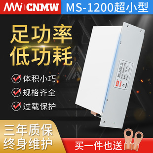 MN厂家直销MS系列1200W大功率12V变压器小体积工业开关电源24V-阿里巴巴