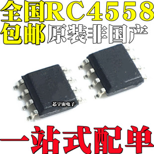 RC4558DR RC4558 RC4558DRG4 SOP8 贴片8脚 全新原装-阿里巴巴