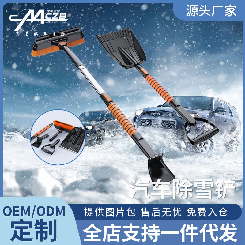 汽车用除雪铲扫雪车窗玻璃清雪工具车载除霜刷子刮雪板冬季除冰铲-阿里巴巴
