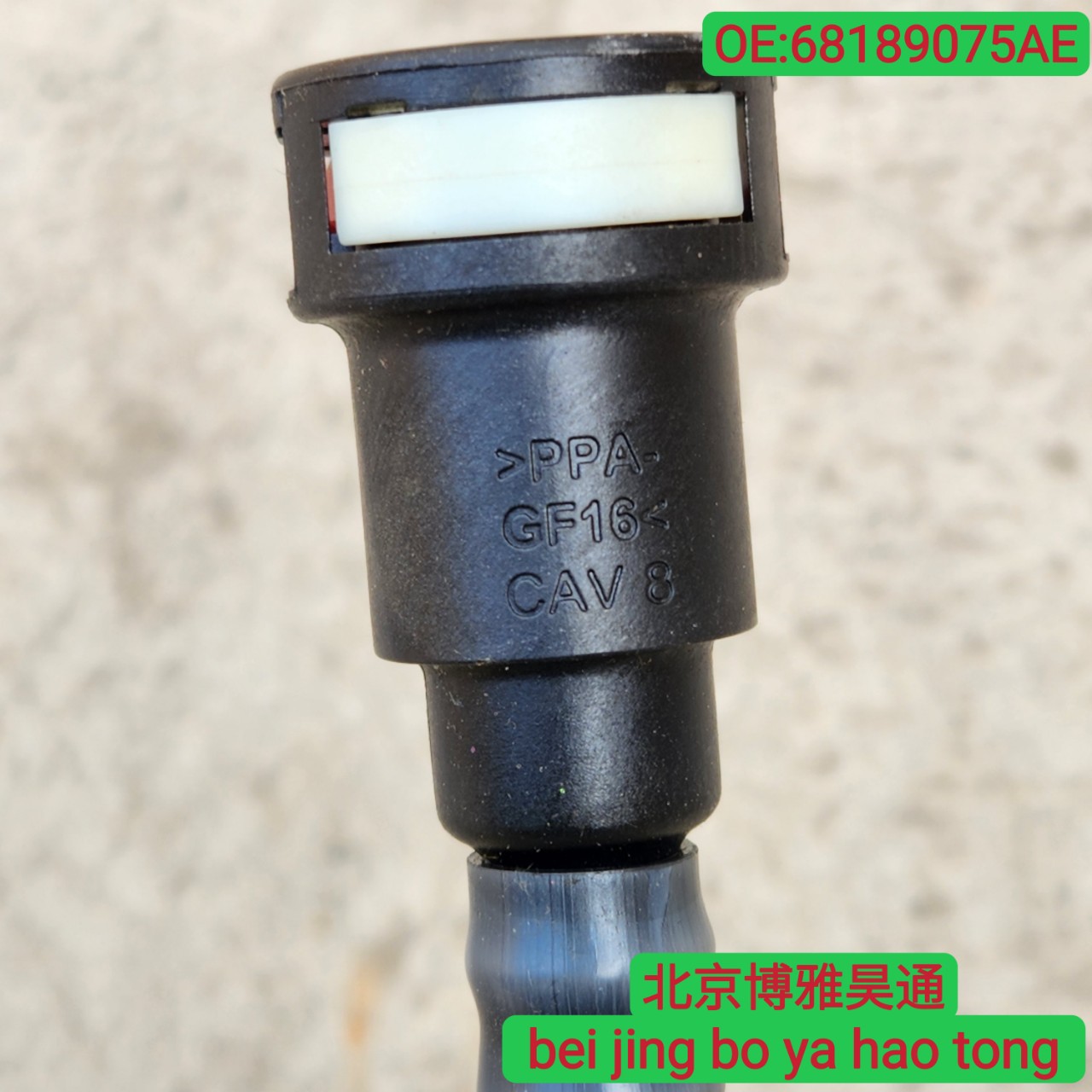 mopar原厂适用于Jeep大切诺基 杜兰戈废气管68189075AE-阿里巴巴