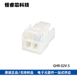 JST连接器 GHR-02V-S 胶壳2P 塑壳 1.25MM间距-阿里巴巴
