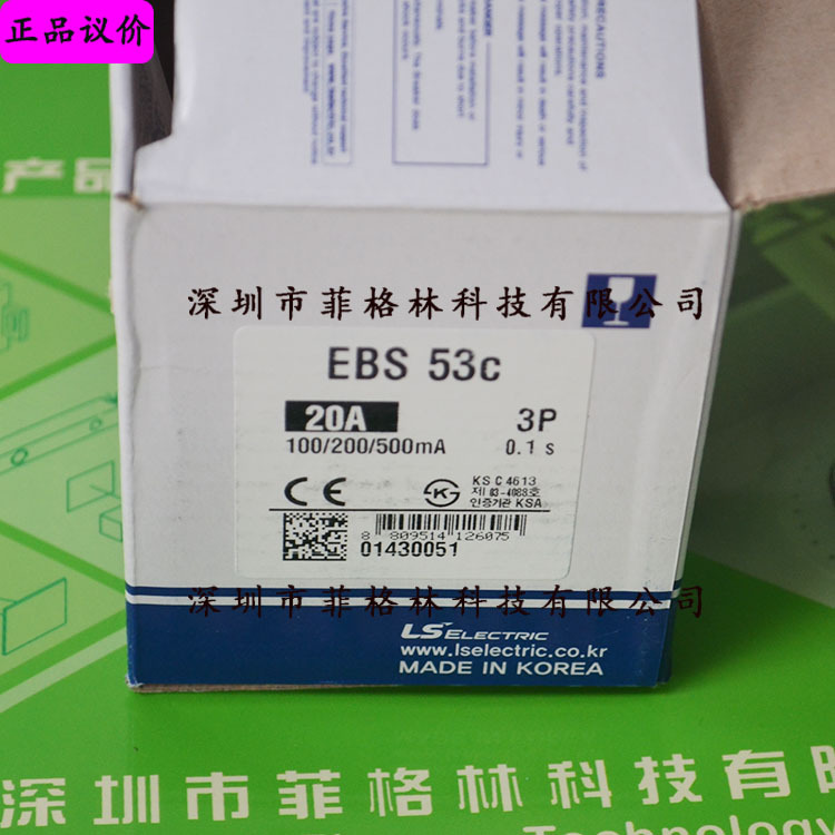 【实物拍照】EBS53C 20A 韩国LS塑壳断路器-阿里巴巴