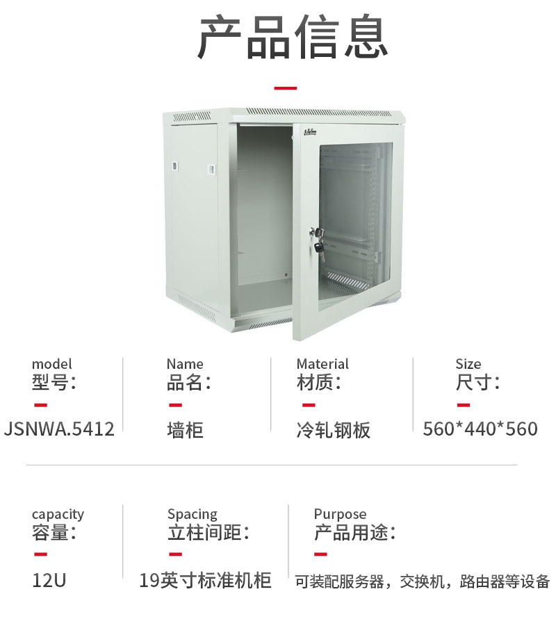 嘉盛19寸标准壁挂机柜通信监控机柜交换机墙柜小型12U网络机柜-阿里巴巴