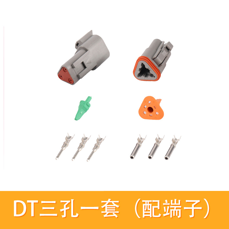 德驰型DT04-2/3/4/6/8/12针防水连接器接插件公母接端子线束插头-阿里巴巴