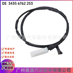 34356762253 34356789445 34356792564 适用宝马 后轮刹车感应线-阿里巴巴