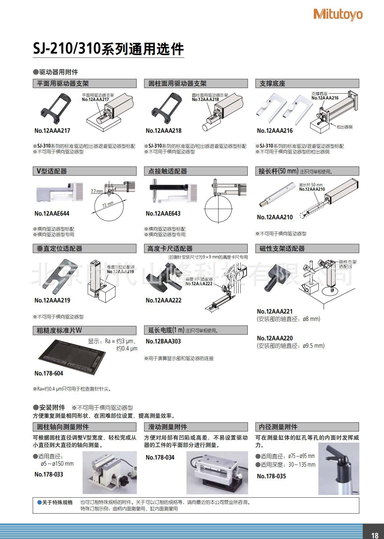 表面粗糙度仪 SJ-220 SJ-210订货编号178-560-11DC-阿里巴巴