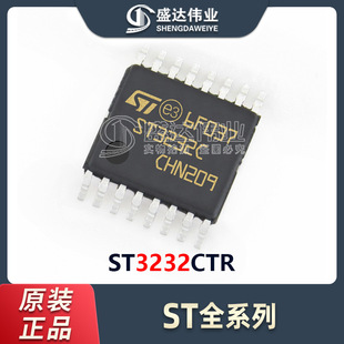 原装正品 贴片 ST3232CTR ST3232 TSSOP-16 线路驱动器-阿里巴巴