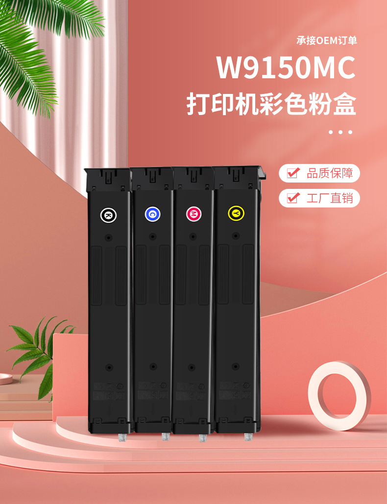 适用hp惠普W9150MC粉盒MEPE78625 78630 78635dn墨盒W9152MC碳粉-阿里巴巴
