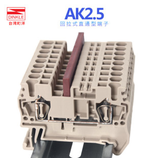 AK2.5平方现货台湾町洋dinkle正品一进一出弹簧式导轨接线端子 UL-阿里巴巴