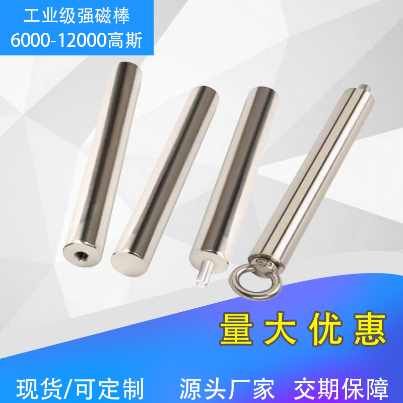 磁力棒磁铁棒12000高斯钕铁硼强磁棒高强除铁磁力架磁棒源头厂家-阿里巴巴