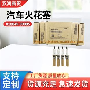 跨境汽配批发汽车配件18849 09085铱金火花塞总成适用现代起亚-阿里巴巴