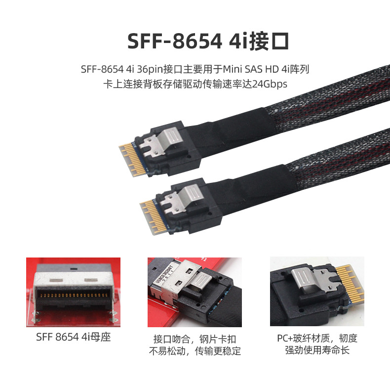 SlimSAS 8654 4i转SFF-8643 服务器阵列卡硬盘高速传输线数据线-阿里巴巴