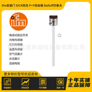 LT8022 ifm 易福门 带温度检测的液位传感器-阿里巴巴