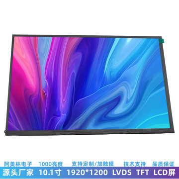 高清10.1寸LCD液晶屏 1920*1200 IPS屏幕LVDS 医疗平板电脑显示屏-阿里巴巴