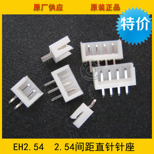 连接器 接插件 EH2.5-6A EH-6A 2.5mm 6P白色直针 环保现货-阿里巴巴