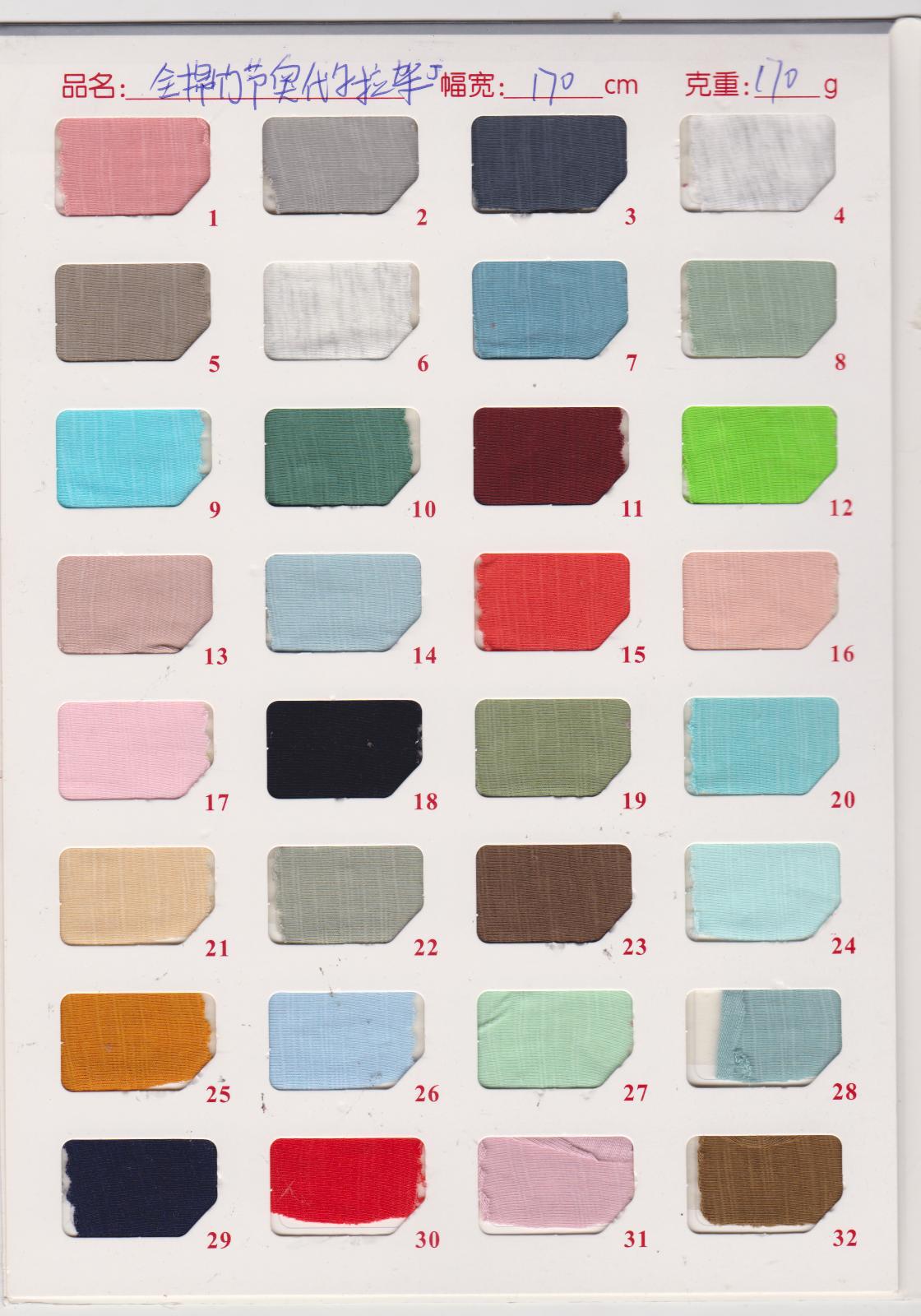 现货40S奥代尔竹节拉架170g 男女童装竹节T恤弹力针织面料汗布-阿里巴巴