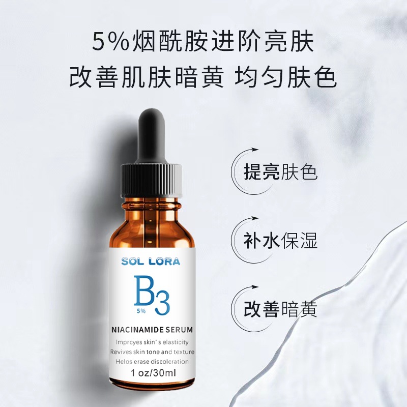 SOL LORA 跨境烟酰胺原液维生素B3补水焕亮面部保湿精华液批发-阿里巴巴