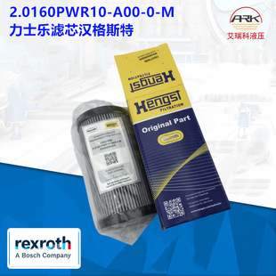 Hengst汉格斯特滤芯—R928006809 2.0160 PWR10-A00-0-M-阿里巴巴