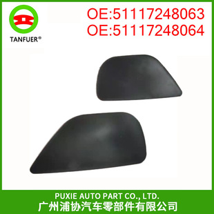 大灯喷水盖 适用于宝马5系F07 51117248063 51117248064 喷水枪盖-阿里巴巴