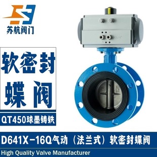 D641X-16Q消防自来水橡胶软密封开关阀QT450球墨铸铁气动法兰蝶阀-阿里巴巴
