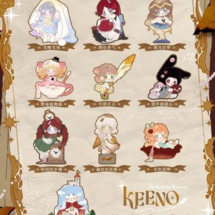 【现货】正版幽灵keeno二代神秘宝物盲盒摆件玩具公仔手办批发-阿里巴巴