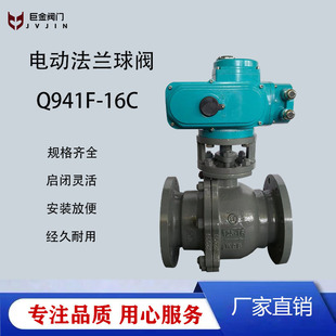 Q941F-16C铸钢法兰电动球阀220V大流量高温蒸汽防爆调节阀门-阿里巴巴