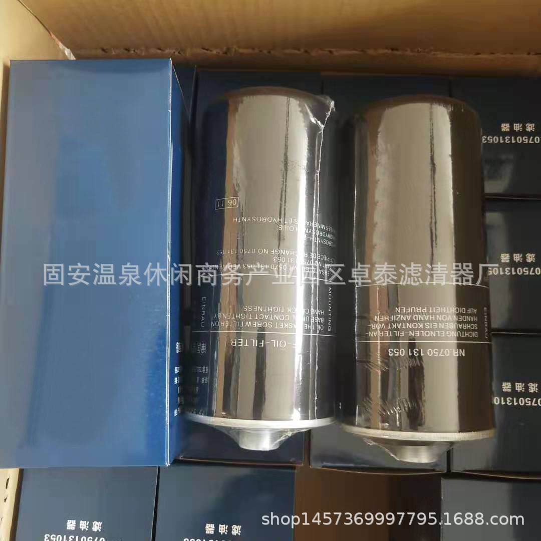 供应 液压油滤芯 0750131053 H55177 6636481 MDH8574 现货供应-阿里巴巴