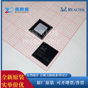 RTS5411T-GR 集成电路 芯片 REALTEK瑞昱 全新原装-阿里巴巴