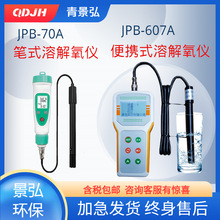 jpb-607a便携式溶氧仪-jpb-607a便携式溶氧仪批发、促销价格、产地货源 - 阿里巴巴