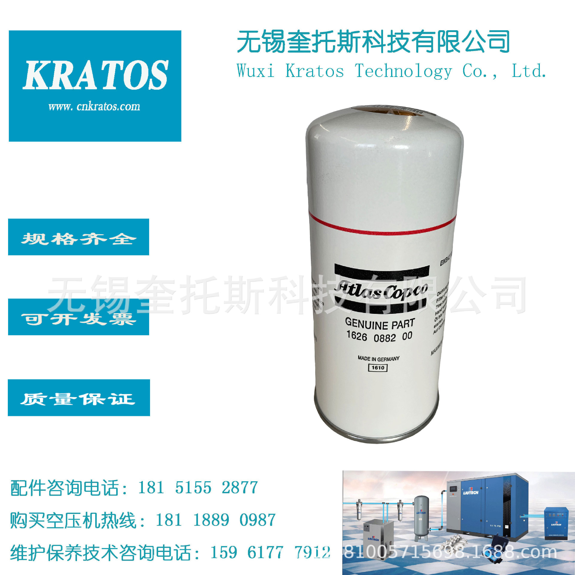 阿特拉斯移动螺杆空压机油格1626088290 油过滤器1622088200-阿里巴巴