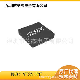 YT8512C QFN32 快速以太网收发器-阿里巴巴