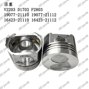 发动机配件 久保田适用 活塞 V2203 D1703 F2803 19077-21110-阿里巴巴