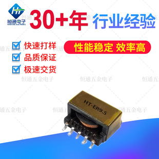 ER9.5 ER14.5贴片SMD高频变压器医疗美容变压器铲皮刀高频变压器E-阿里巴巴